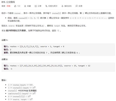 公交路线leetcode 815 Github