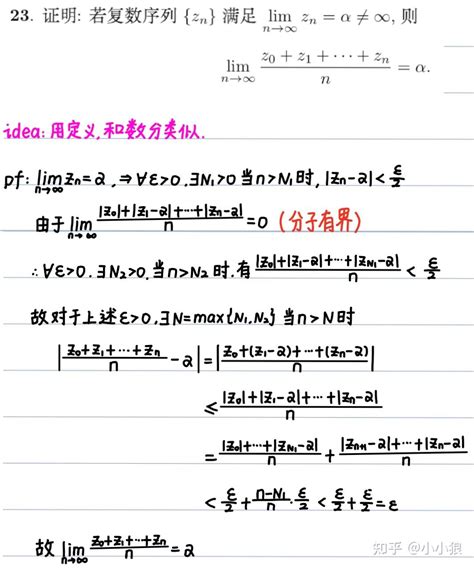 复变函数——习题一部分答案与解析 知乎