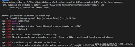 Npm报错 This Is Probably Not A Problem With Npmthere Is Likely