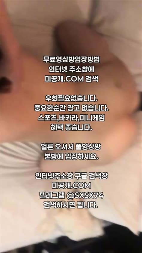 신작 국산 짧은것들 합본 최신영상 한국야동 무료야동 국산야동 무료입장 텔레그램 Sxsx74 검색 Eporner