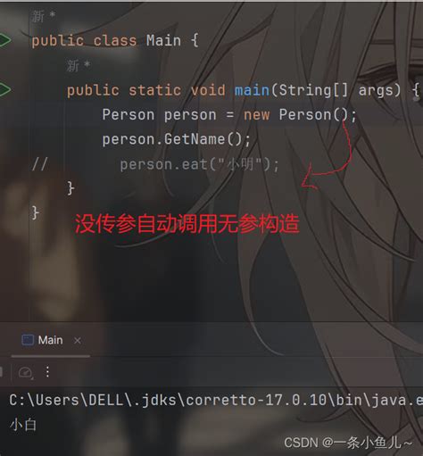 Java中的 类和对象”（超详细）java中的对象类 Csdn博客