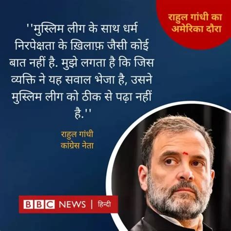 क्या इंडियन यूनियन मुस्लिम लीग वाकई में सेक्युलर पार्टी है Bbc News