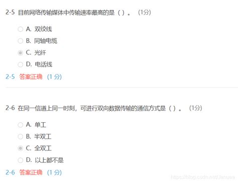 Pta计算机网络第一章~第二章练习pta计算机网络题目集 Csdn博客