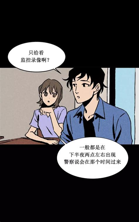 第1話 凌晨的密碼鎖時間上 NOISE 包子漫畫