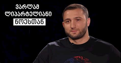 ვარლამ ლიპარტელიანი ნოესთან