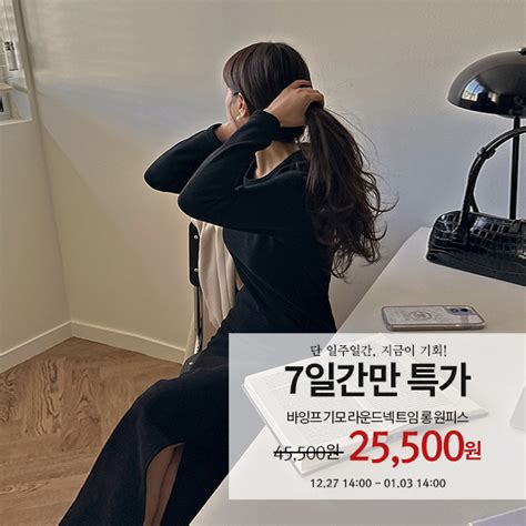리리앤코 ⏰7일간만 특가⏰ 바잉프 기모 라운드넥 트임 롱 원피스 이벤트 타임세일 선착순