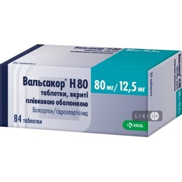 Вальсакор H 80 табл. п/плен. оболочкой 80 мг + 12,5 мг блистер №84 ...