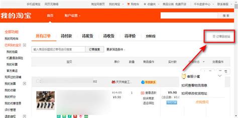 怎样恢复淘宝订单 淘宝订单还原方法 360新知