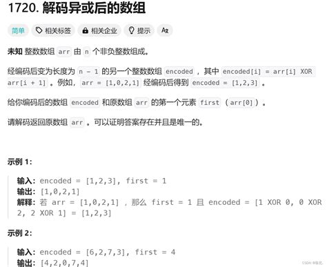 【leetcode】力扣刷题记录第五天 Csdn博客 【leetcode】力扣刷题记录第五天 Csdn博客