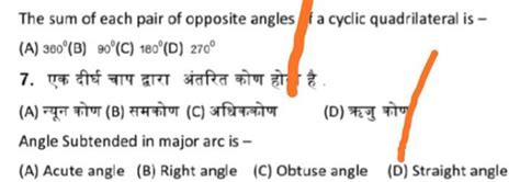 The Sum Of Each Pair Of Opposite Angles A Cyclic Quadrilateral Is A