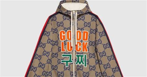 짝퉁 아닙니다…한글로 구찌 320만원짜리 신상옷