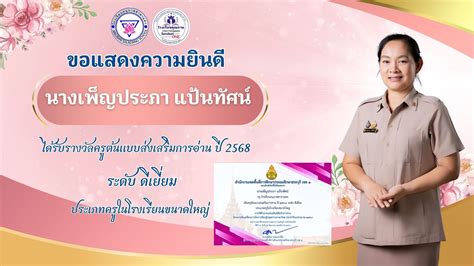 🎉โรงเรียนอนุบาลศาลาแดง โรงเรียนอนุบาลศาลาแดง Facebook