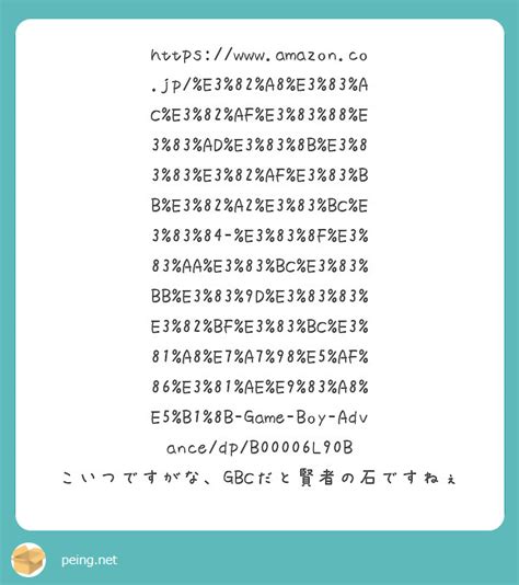 Jp E3 82 A8 E3 83 Ac E3 82 Af E3 Peing 質問箱