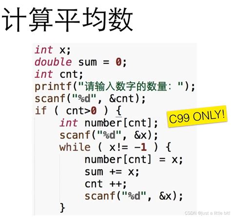 C语言数组，局部全局变量，数组注意事项c语言 全局数组 Csdn博客