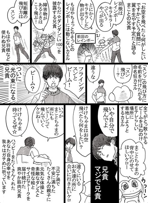 セントラルド熊 On Twitter まことおにいさんのまことおにいさんっぷりがマジまことおにいさんだった、けけちゃまグッバイマッチョ回。