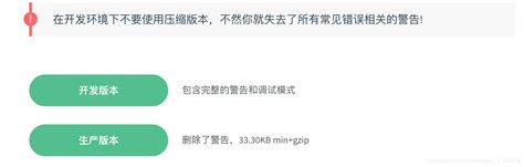 Vue和jquery在开发环境和生产环境源码文件大小的对比jquery和vue体积 Csdn博客