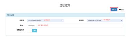 开始使用实施步骤基于dbsyncer快速实现数据库迁移企业上云 华为云