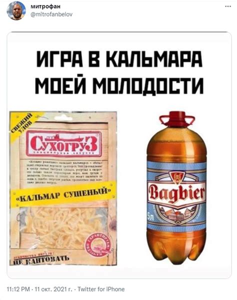 Игра В Кальмара Фото Из Фильма Печенье — Фото