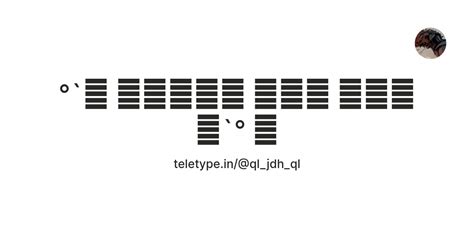 𝓤𝓷𝓽𝓲𝓵 𝓽𝓱𝓮 𝓼𝓾𝓷 `° 𓃬 — Teletype