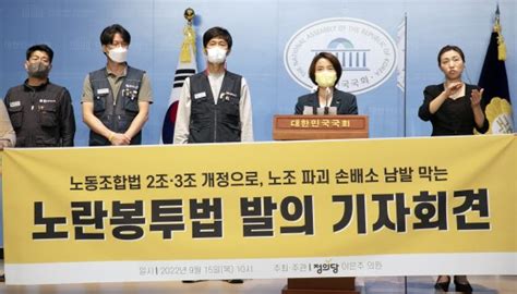 노란봉투법 추진與 “황건적 보호법” Vs 野 “노동권 보장” 파이낸셜뉴스