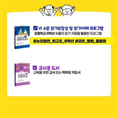 읽기유창성 및 읽기이해 프로그램 학생용 1권 Ⅰ수준 예스24