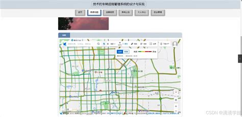 java计算机毕业设计车辆道路管理系统（开题 程序 论文） csdn博客