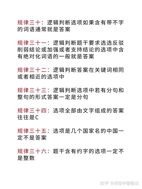行测秒杀技巧，行测技巧， 知乎