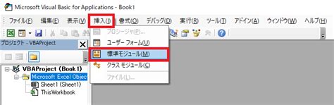 Excelvbaのモジュールとプロシージャ｜プログラミング学習 おすすめ書籍情報発信 パソコン初心者 エンジニア希望者 新人エンジニア It業界への就職・転職希望者 サポートサイト
