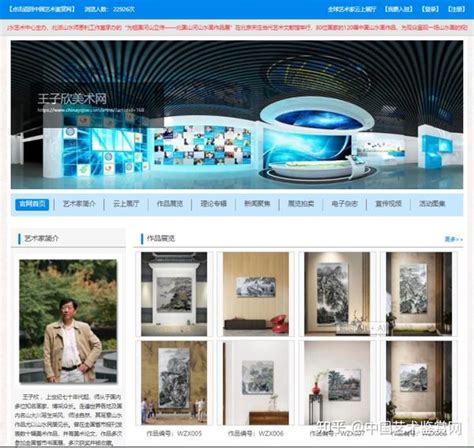 王子欣美术网入驻中国艺术鉴赏网平台 知乎