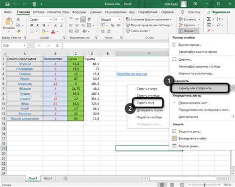 Как скрыть лист в Microsoft Excel База знаний Timeweb Community