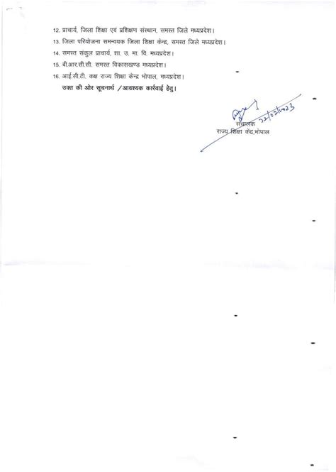 Mp Board Class 8th Time Table 2023 Revised Get Mpbse Class 8 Exam