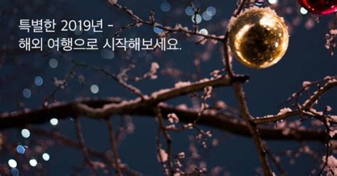 데일리호텔 테마별 해외여행지 추천