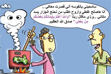 الداعية السعودي ناصر العمر يفتي يجوز ممارسة الجنس مع المرأة المتزوجة إن قصّر زوجها بمعاشرتها