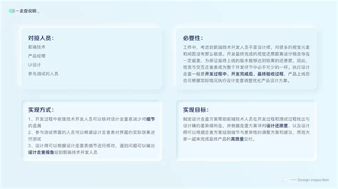 设计走查表（视觉and交互二合一）深渊python 站酷zcool