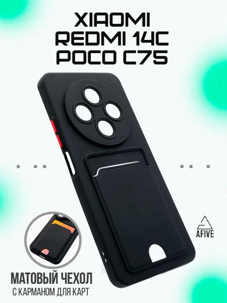 Силиконовый чехол клип кейс Afive Card на Xiaomi Redmi 14c Poco C75 противоударный с защитой
