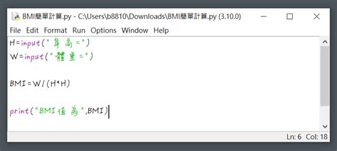 Python BMI計算公式用 個函數學會怎麼算