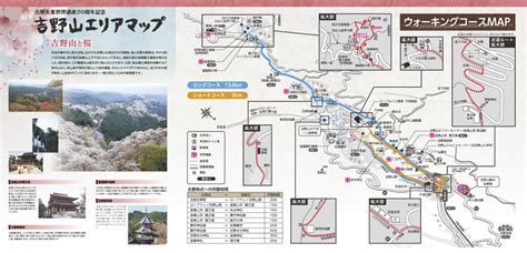 観光地図 吉野山観光協会公式サイト