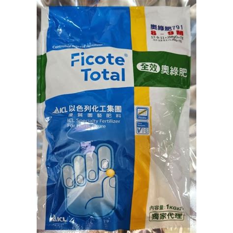 【弘藝園藝】奧斯魔肥 奧綠肥1181 5～6m）高鉀791（8～9m）花果肥 包裝肥 茶包肥 便利肥 方便肥 蝦皮購物