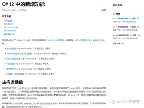 牛逼了微软 版C Net 中文开源手册火了完整PDF开放下载 知乎