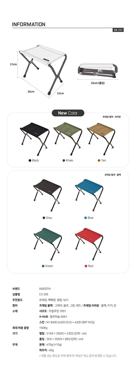 인수스 접이식등산의자 Cx 295 백패킹 경량 조캠프