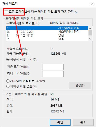 Windows 10에서 가상 메모리virtual Memory를 설정하는 방법과 가상 메모리를 사용하는 이유를 알아봅시다