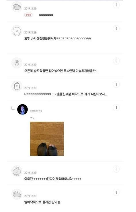 스타킹 대참사난 채로 옛날 선생님 만난 여제자 유머 움짤 이슈 에펨코리아