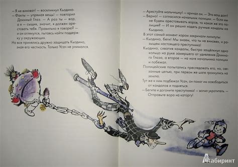 Книга: Кьодино в цирке - Парка, Арджилли. Купить книгу, читать рецензии ...