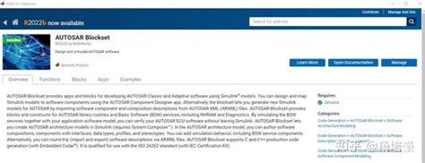 Autosar Blockset工具箱简介 知乎