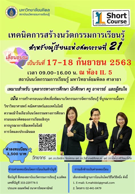 โครงการอบรมเชิงปฏิบัติการ “เทคนิคการสร้างนวัตกรรมการเรียนรู้ สำหรับผู้ Free Nude Porn Photos