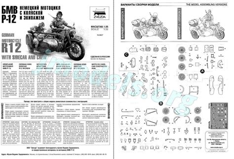 Rev Motor Sidecar Jmodels Net