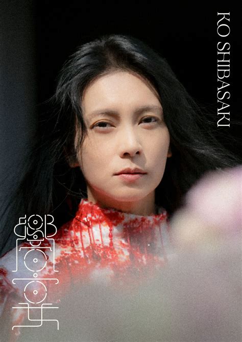 楽天ブックス 響宴 響宴パンフレット盤 柴咲コウ 4988002942572 Cd