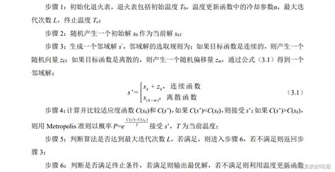 模拟退火算法sa解决柔性作业车间调度问题fjspfjsp的mk算例最优解是什么 Csdn博客