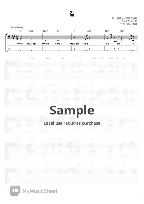 윤도현 길 Sheets By 전반석