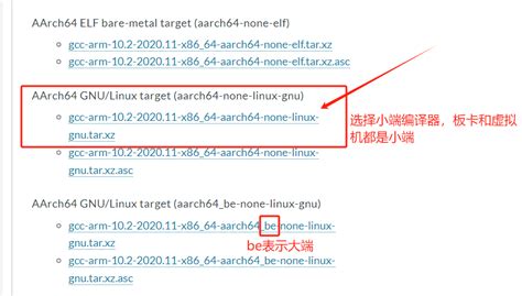 4 arm gcc和开发板的helloworld — [野火]嵌入式linux基础与应用开发实战指南——基于i mx8mmini开发板 文档
